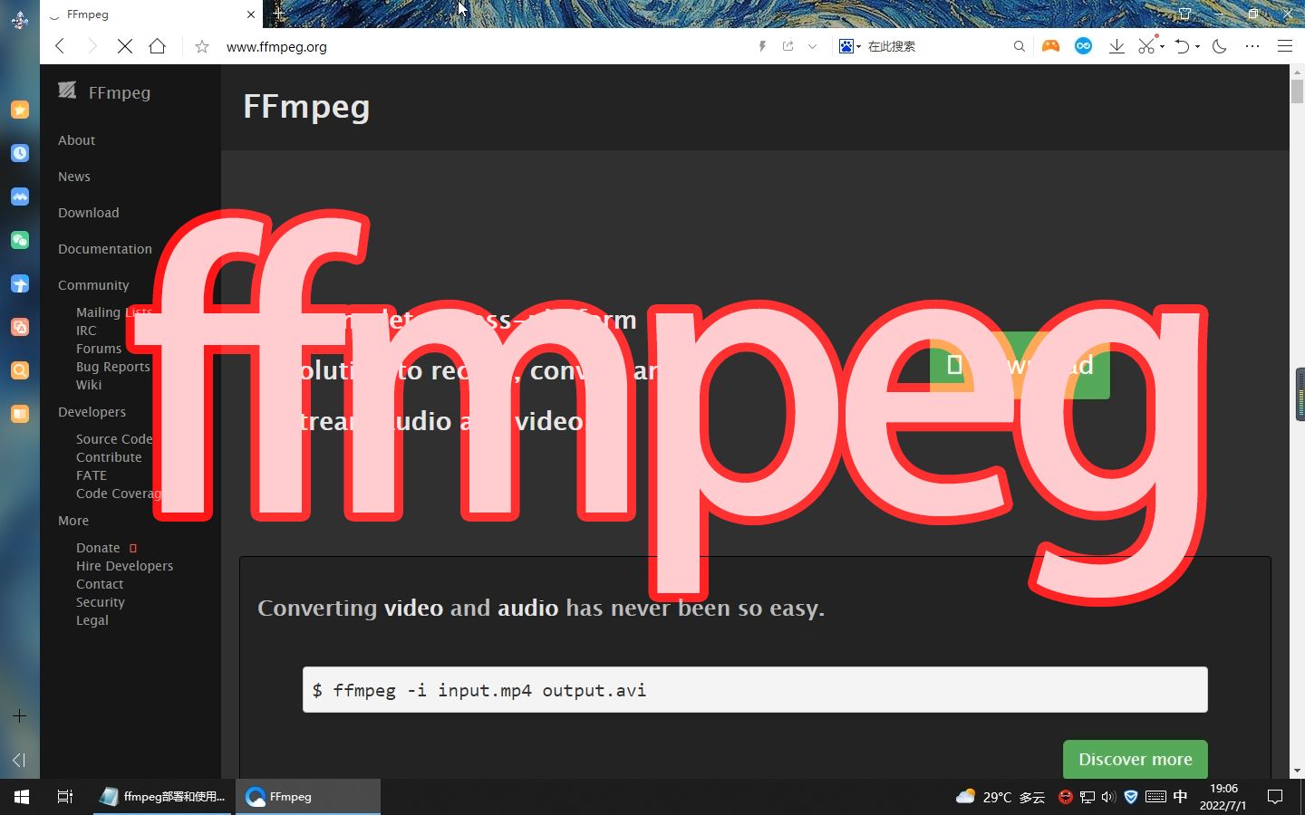 安装ffmpeg及应用