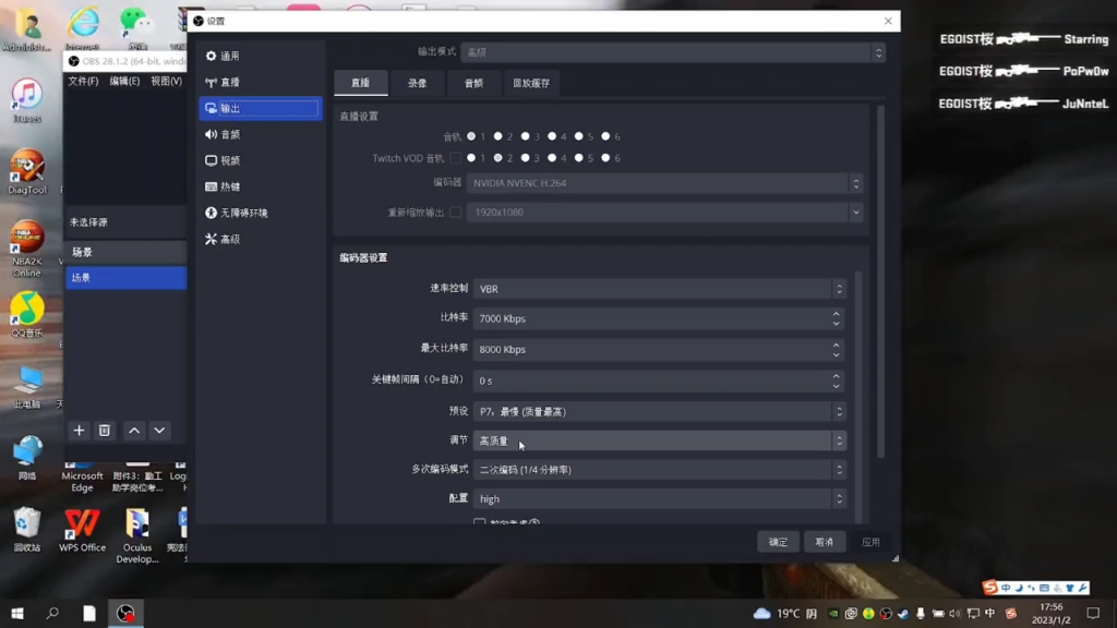Obs如何录制出高清且流畅的视频?