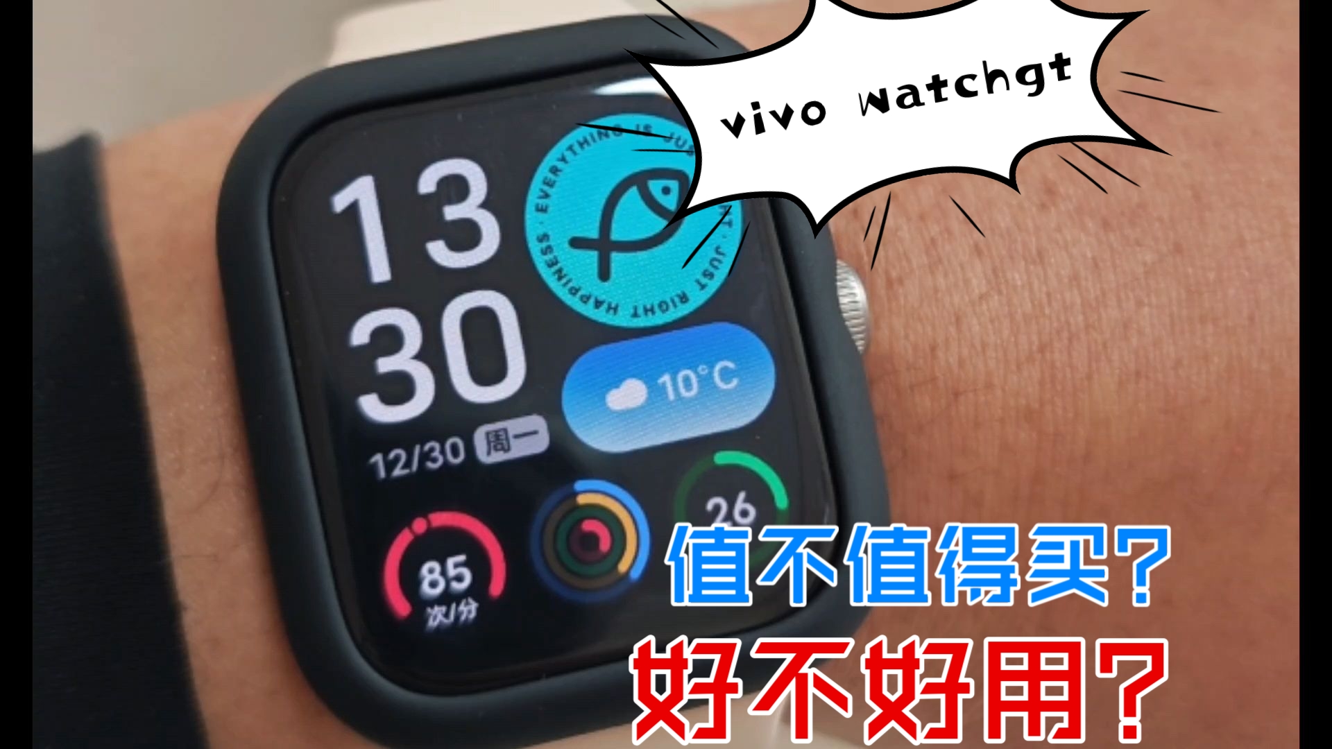 ...watchgt怎么样深度体验讲解视频功能测试值不值得买?操作说明微信...