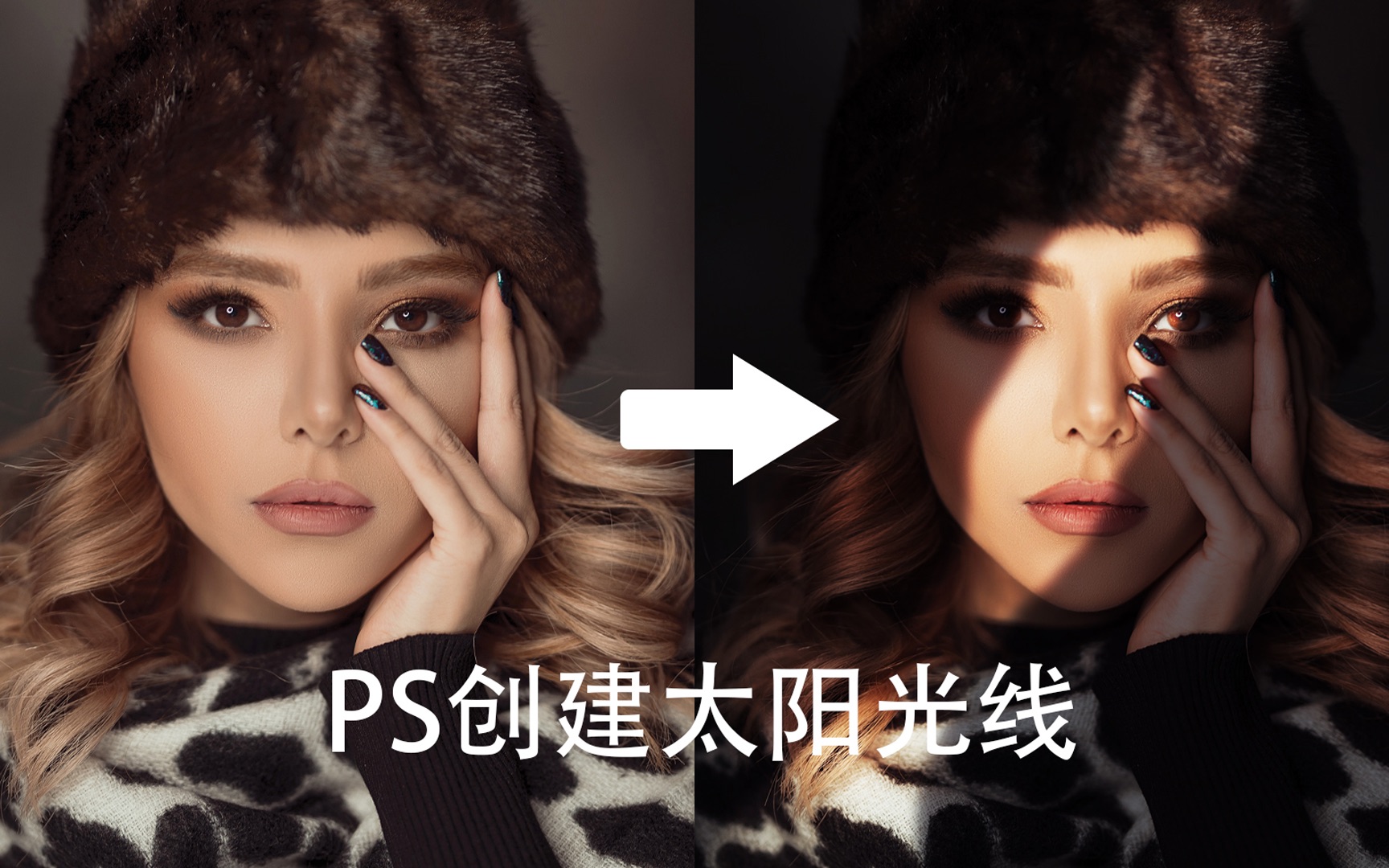 ps创建真实太阳光照效果