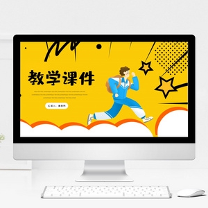 小学教学课程助手 