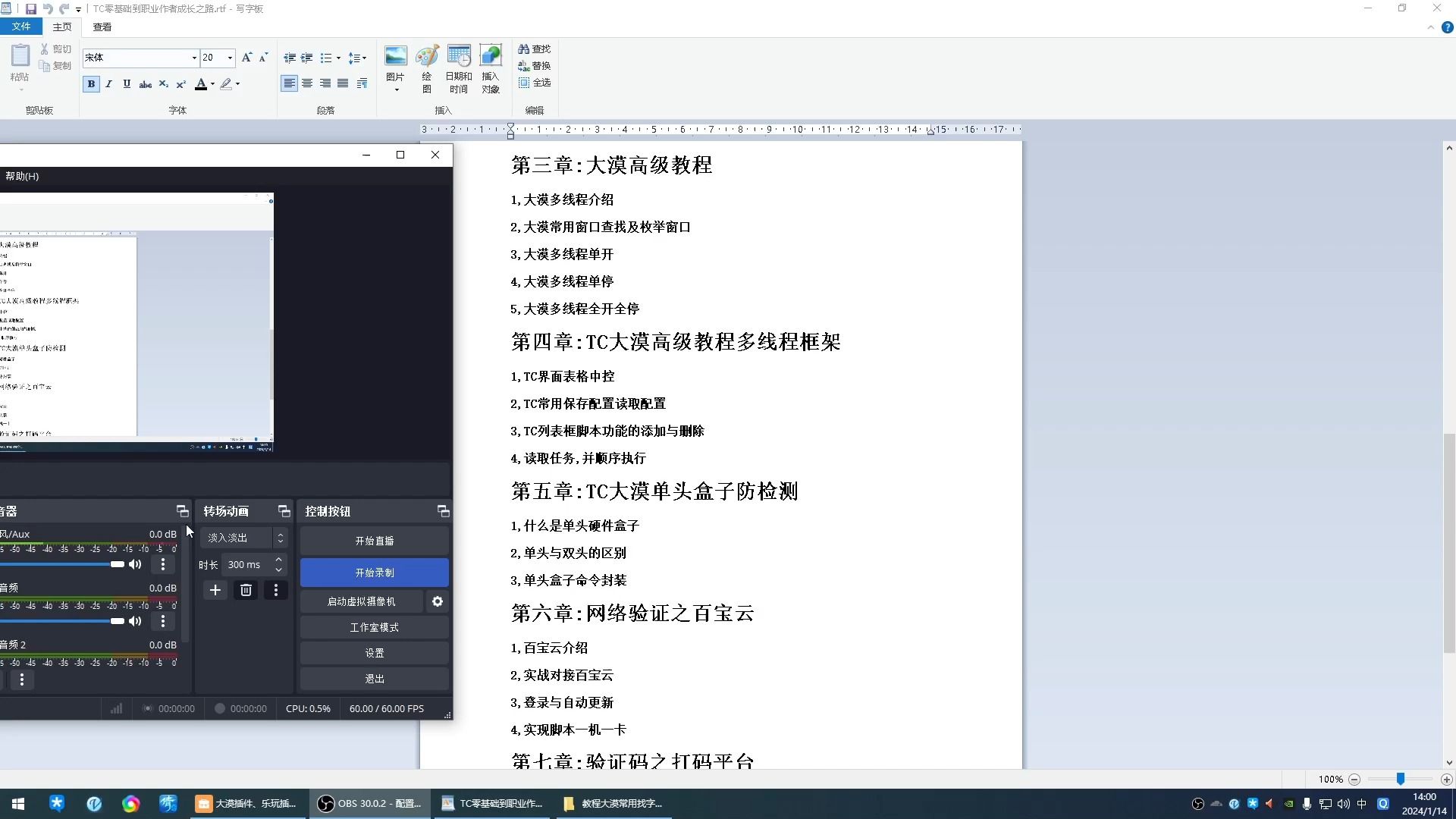 第二章 4大漠图片加解密与后台绑定
