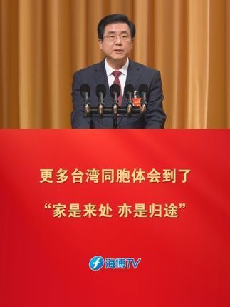 ...迁台记忆"档案3323件,发行白话文版《台湾通史》,推出电视纪录片《...
