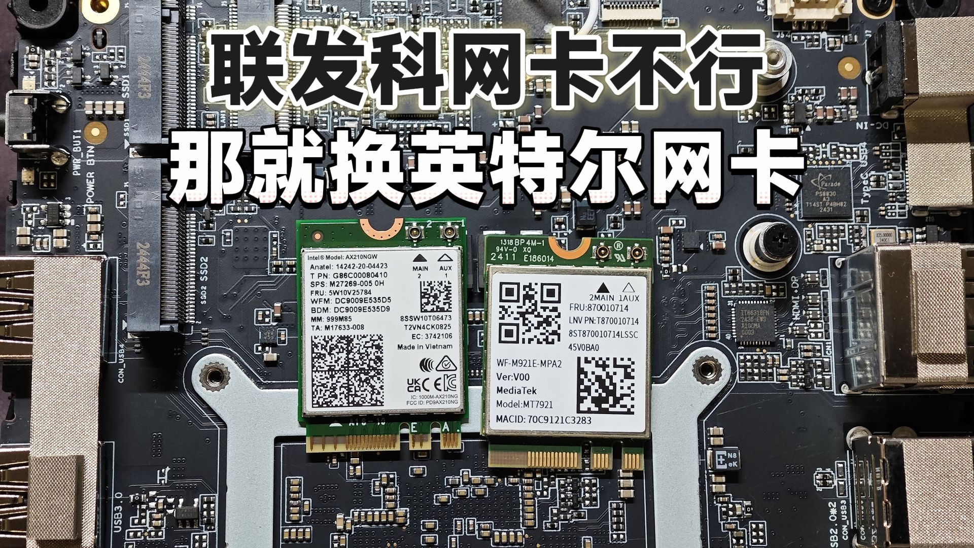 电脑网络不行?来,我教你们换网卡