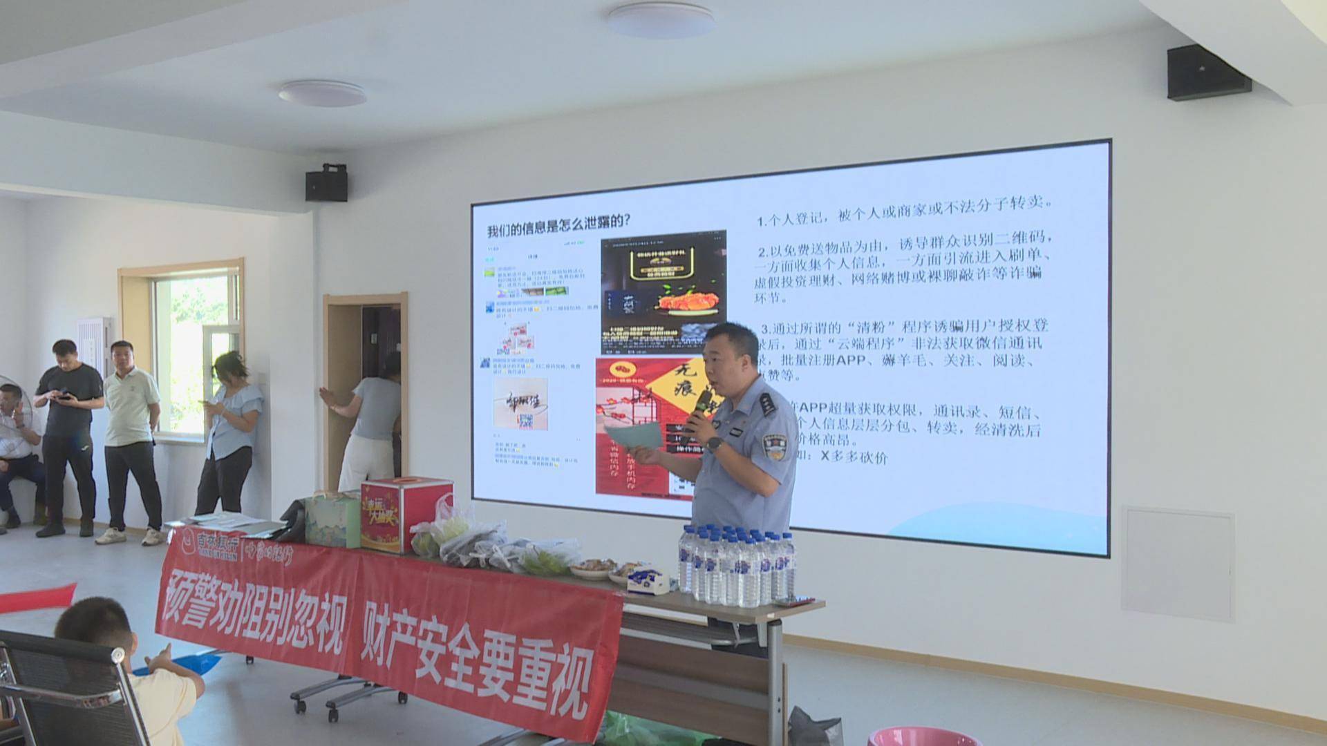 "警银携手筑防线 反电诈反洗钱保安全"宣传活动走进社区