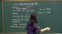 《同底数幂的除法(第2课时)用科学计数法表示较小的数》山西省 - 太原