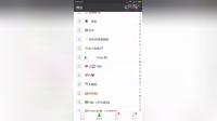 微信通讯录好友数量查找演示