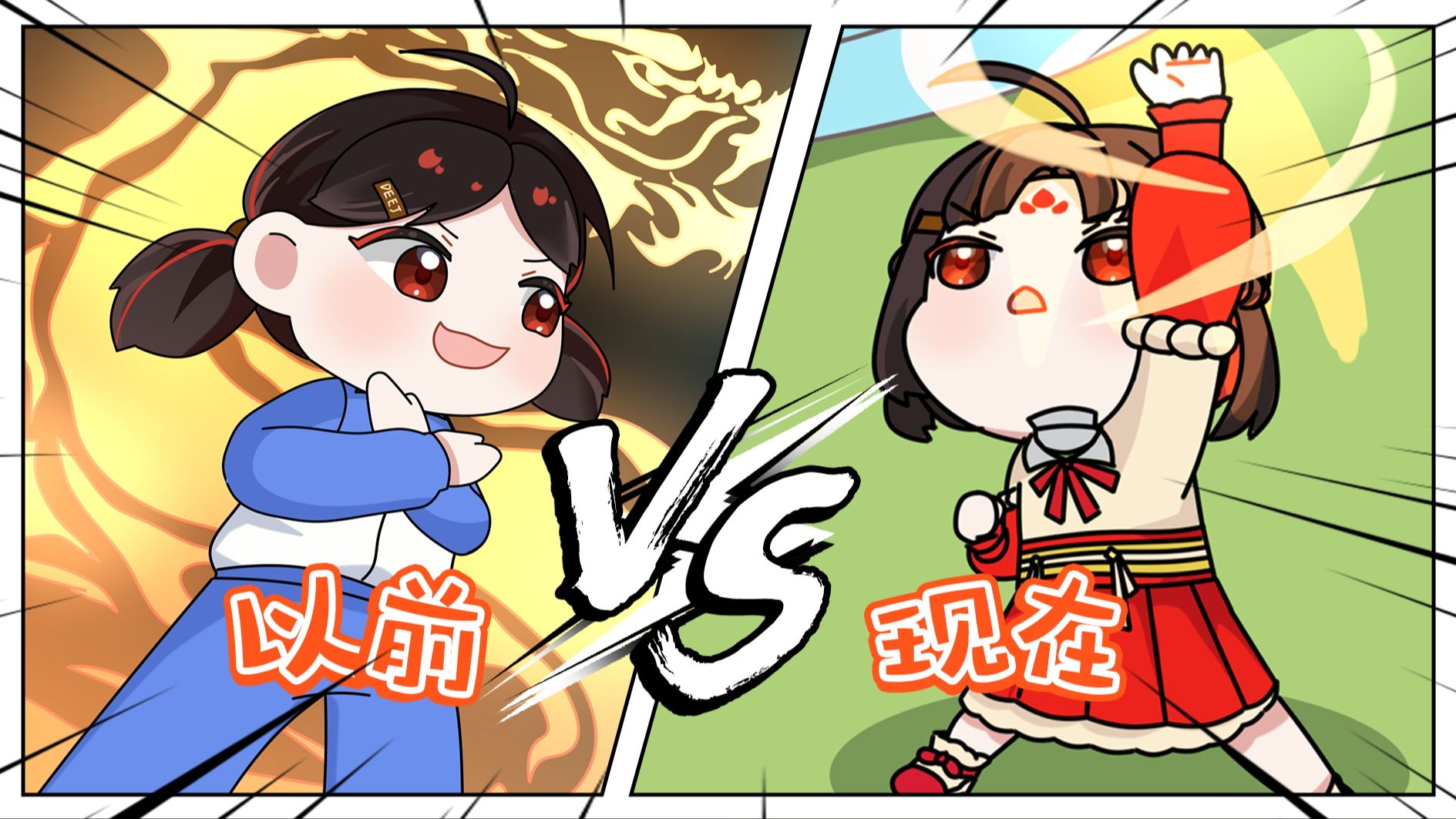 以前的游戏 VS 现在的游戏