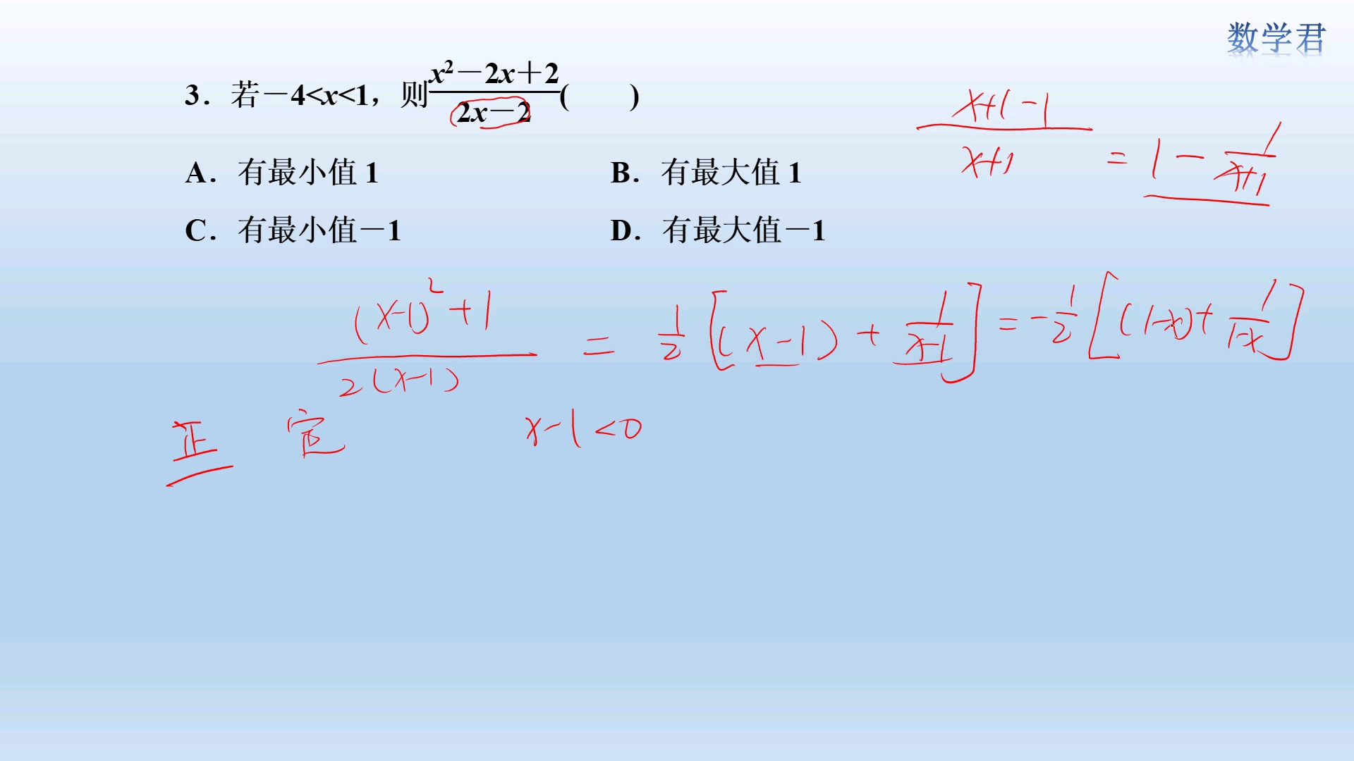 【高中数学】2.2基本不等式(2)习题部分