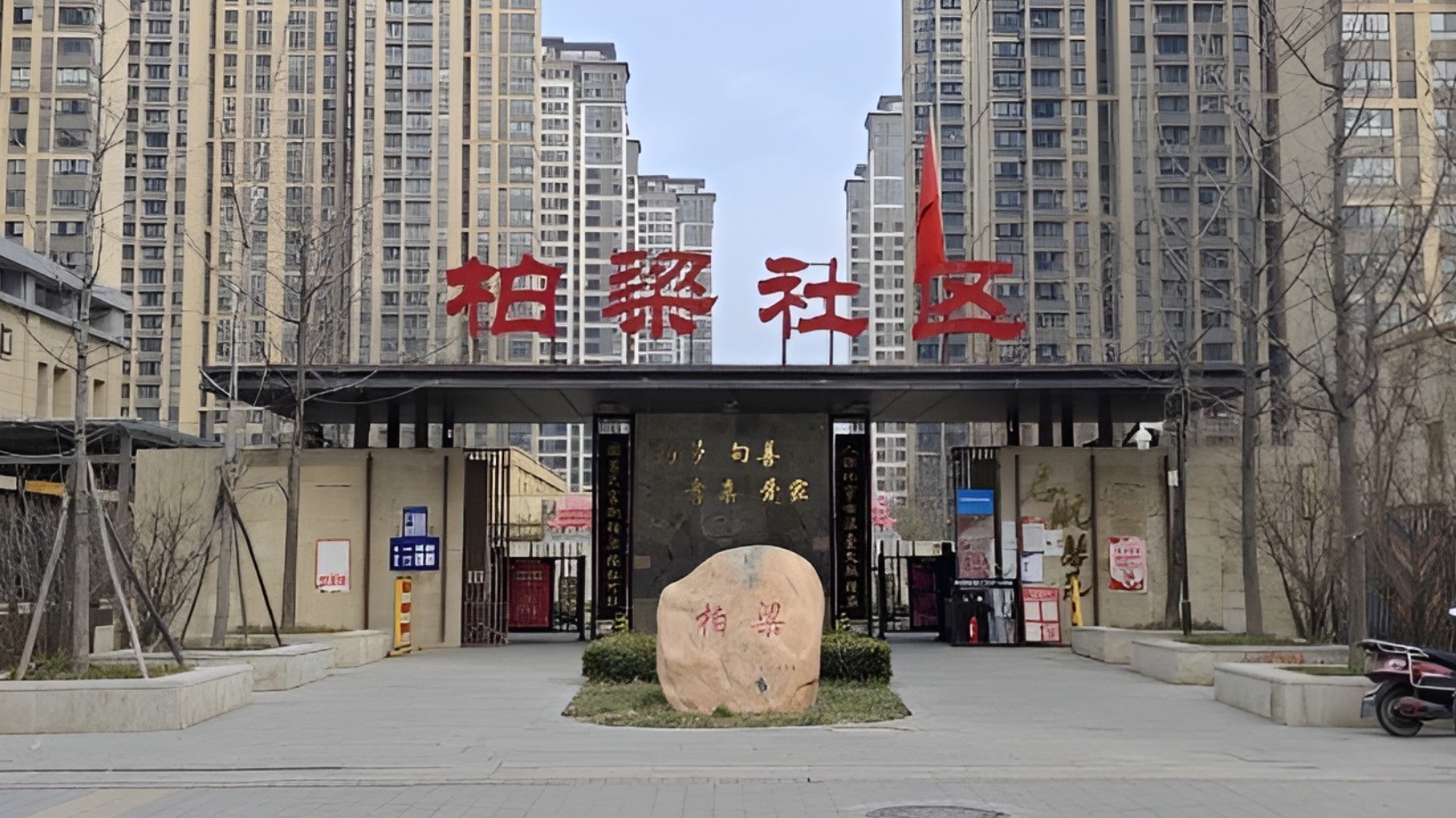 未获本人授权利用社区提供的信息开户 工商银行西安一支行被判支付...