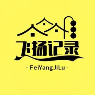 飞扬纪录片