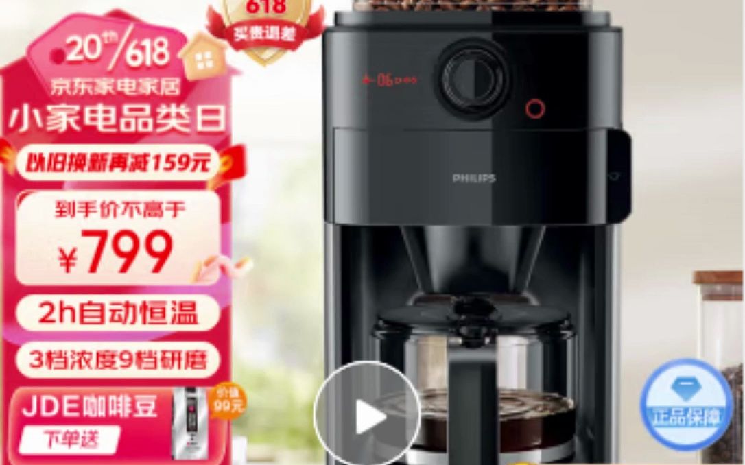 475飞利浦HD7761美式咖啡机全自动家用研磨一体 智能控温 豆粉两用 ...