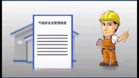 切割作业安全警示