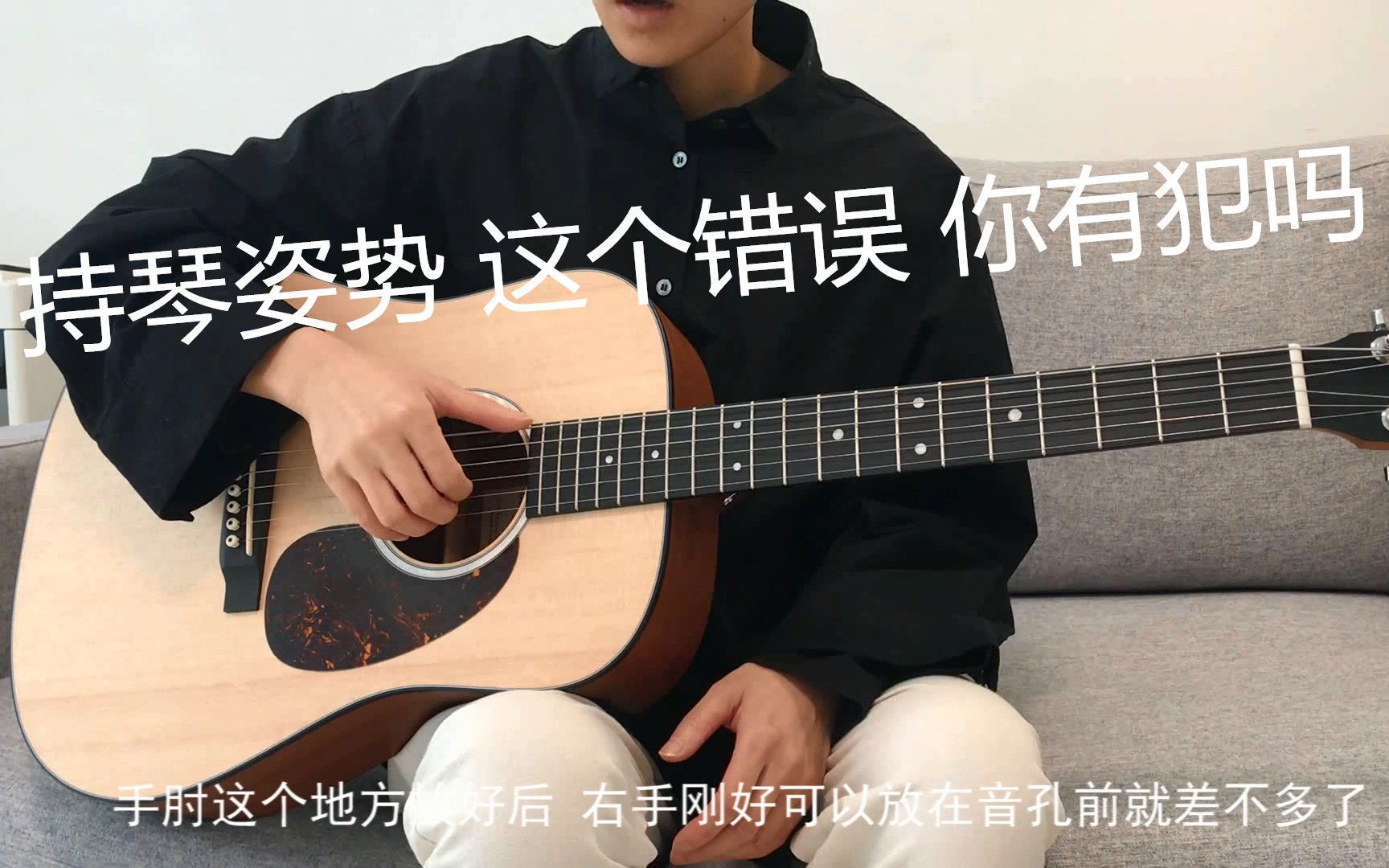 三分钟教你正确的吉他持琴姿势