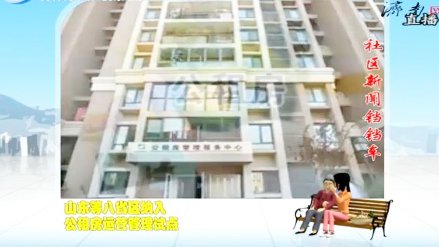 我国公租房大规模建设时期已结束 保障工作重心转向管理为主