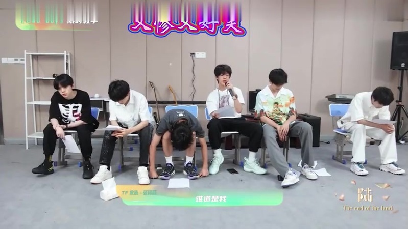 《TF家族三代》一个个一幅饱受摧残的样子
