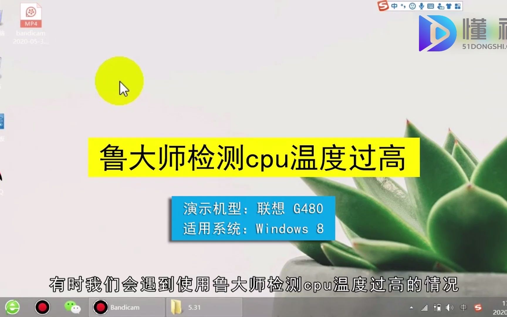 鲁大师检测cpu温度过高怎么办?鲁大师检测cpu温度过高