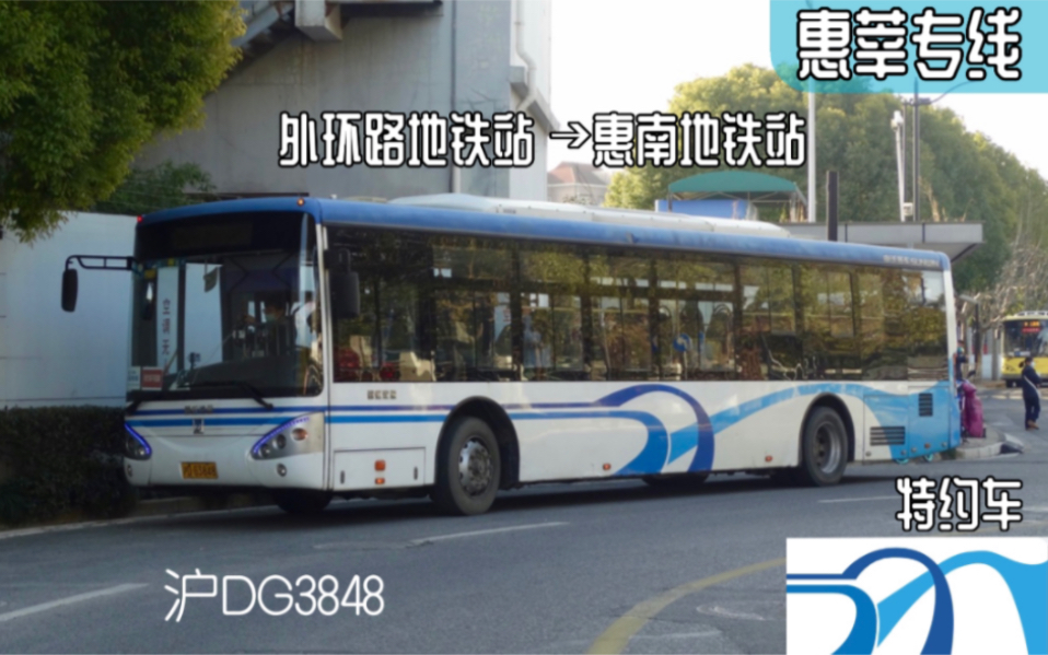 【上海露虹汽服&长滩交通摄影工作室】【特约车·第一视角赏沪景】...