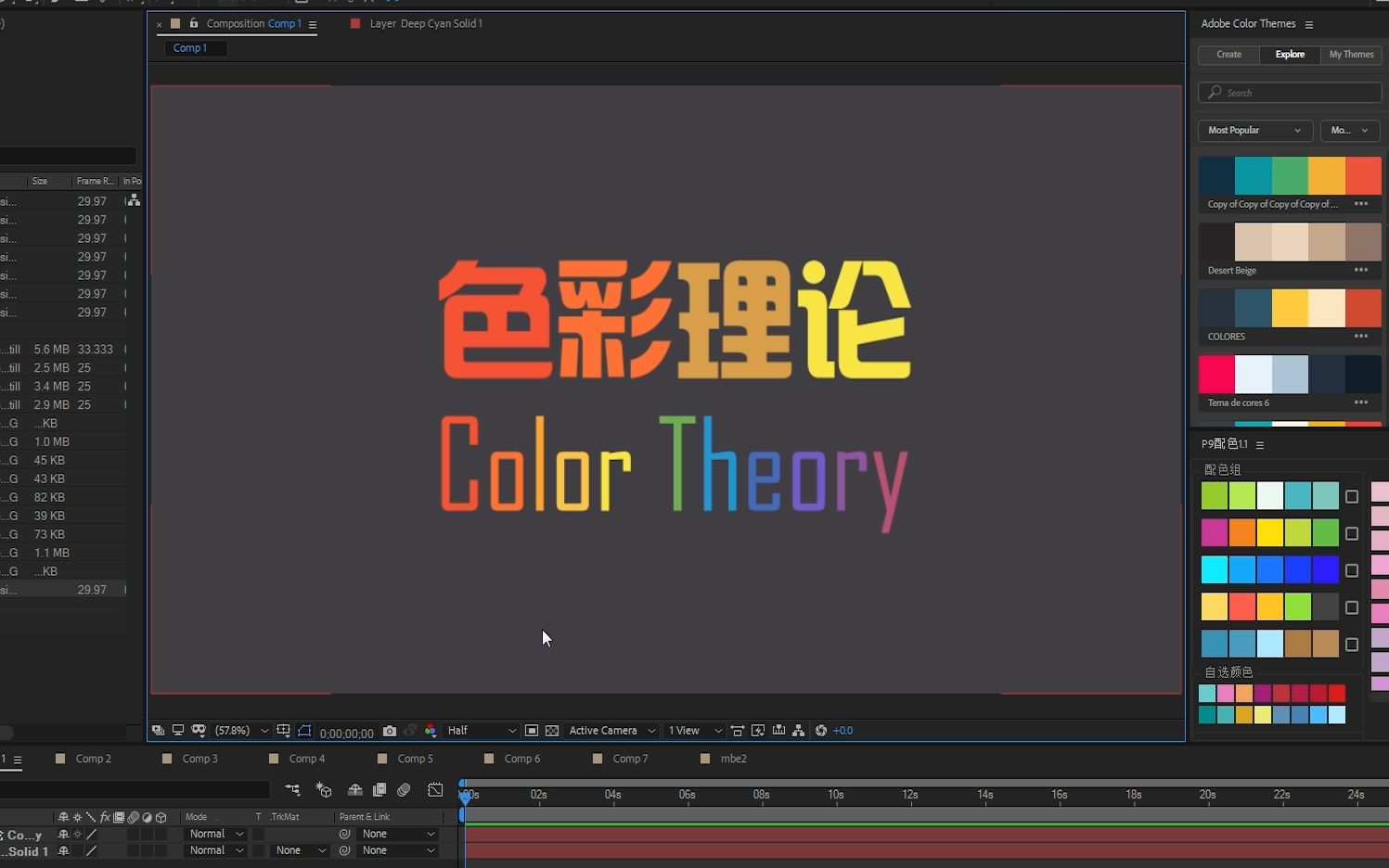 【动效设计分享】01 配色的正确打开方式
