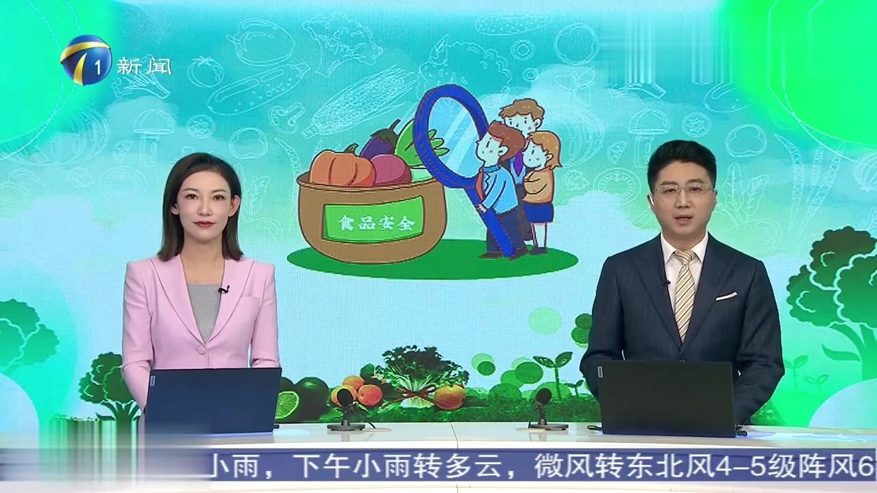 2024食品安全宣传周启动