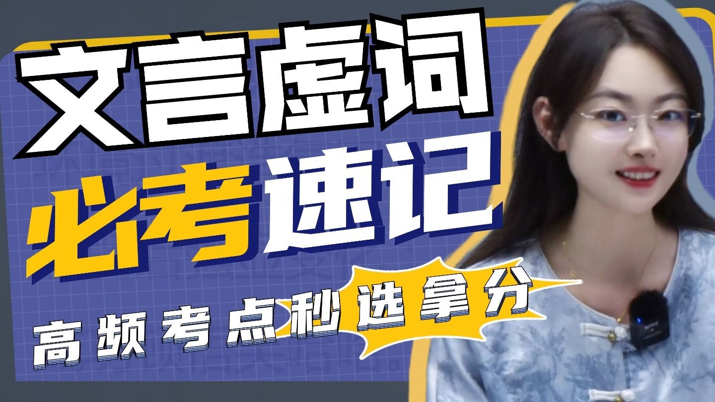 一口气拿捏虚词“之”!四种常考用法速记,文言理解直接起飞!丨贞贞语文