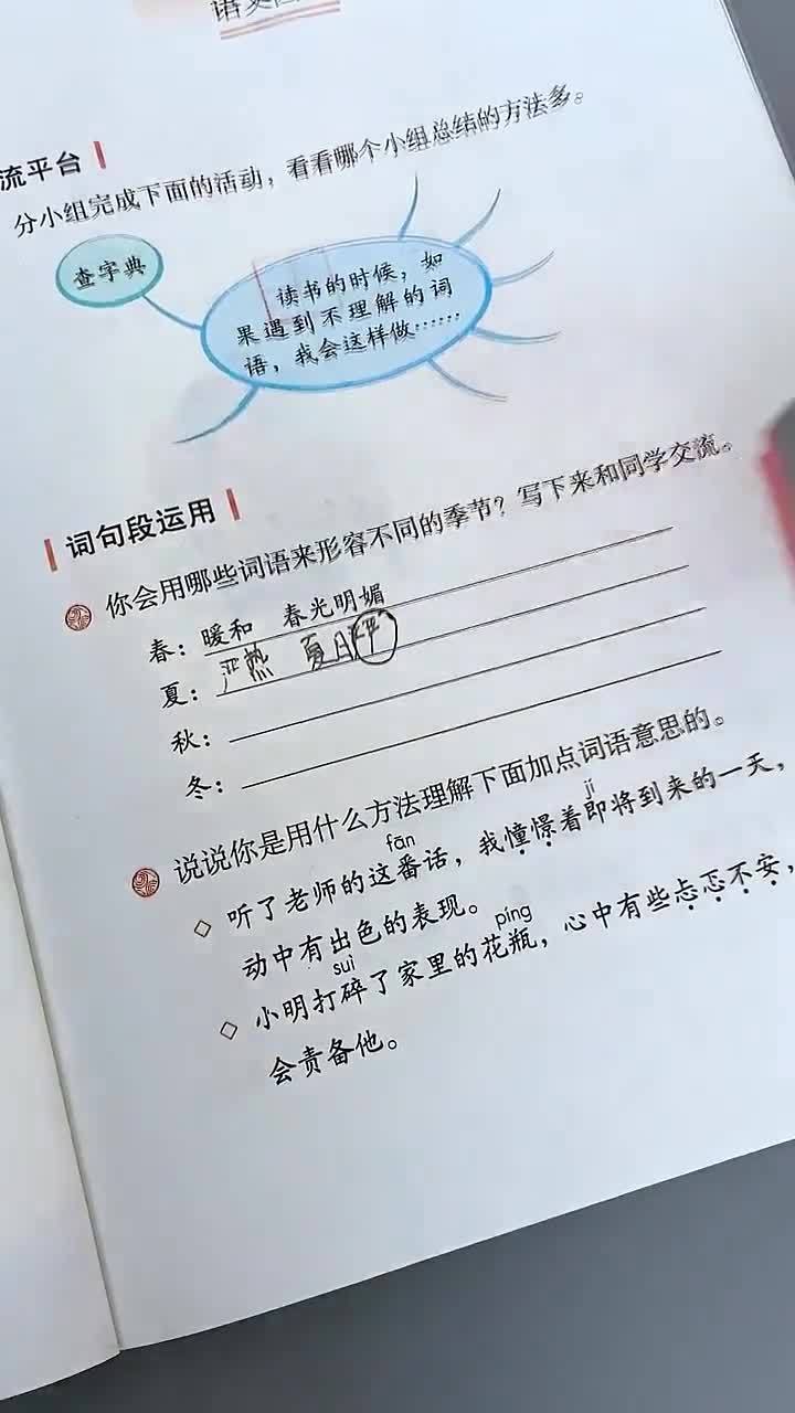 拼音田字格印章老师教学印章孩子.