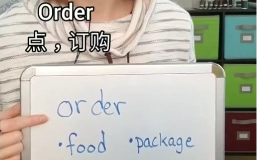 “order”的用法你学会了吗?