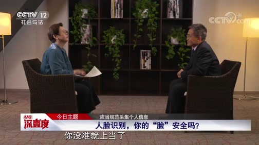 [法治深壹度]在生活中如何保护自己的个人信息