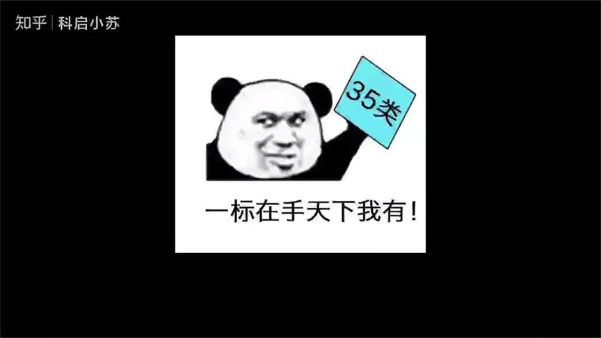 为什么要注册35类商标?35类商标有什么用?