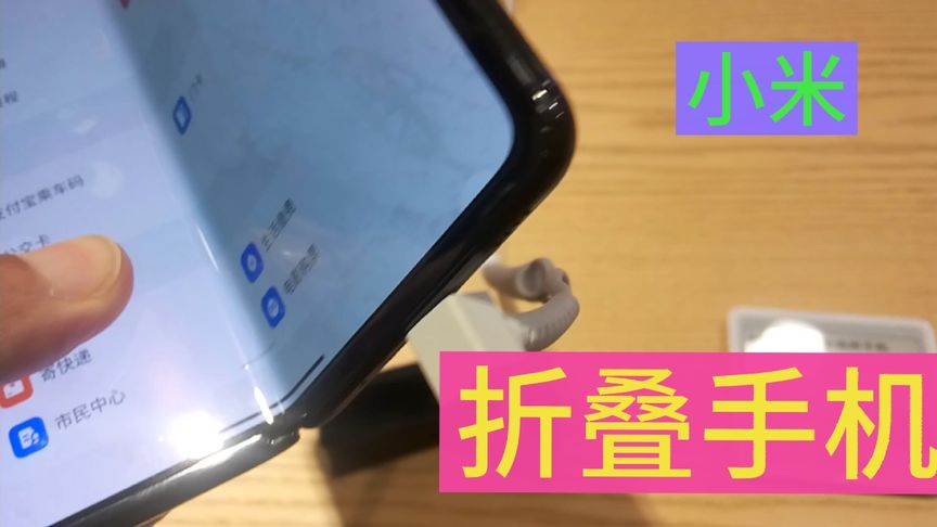 小米折叠手机mix fold