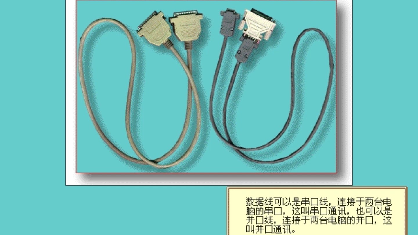 【洪恩万事无忧1】电脑上消失的接口:串口和并口