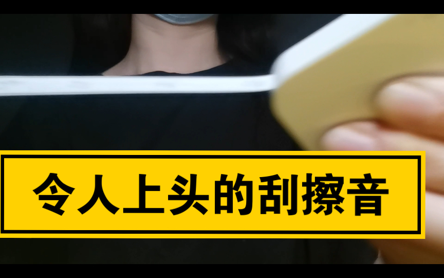 【无人声助眠】触发音 纸盒 木球 泡沫盒 刮擦你的后脑勺 敲击乳液瓶