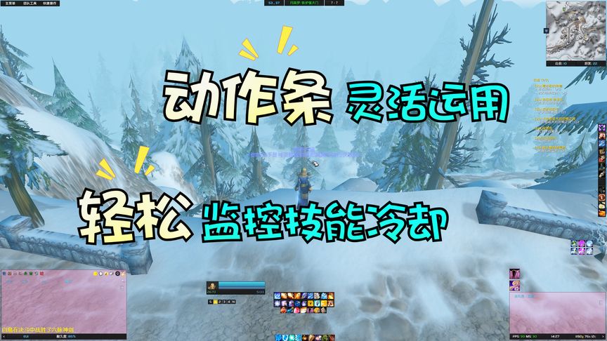 【魔兽世界怀旧服】用动作条轻松实现技能冷却监控,既实用又美观