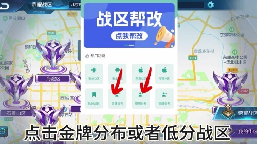 王者荣耀改战区教程改战区教程