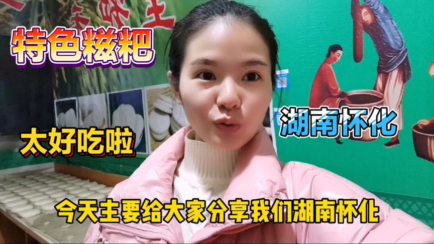湖南怀化溆浦有特色的美食,小苗一餐能吃两三个,你吃过吗?