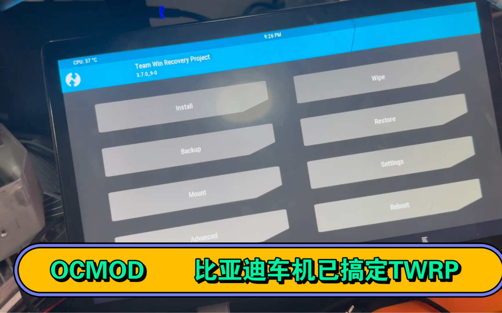 车机刷起来 :搞定TWRP REC !
