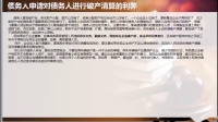 企业破产法律实务