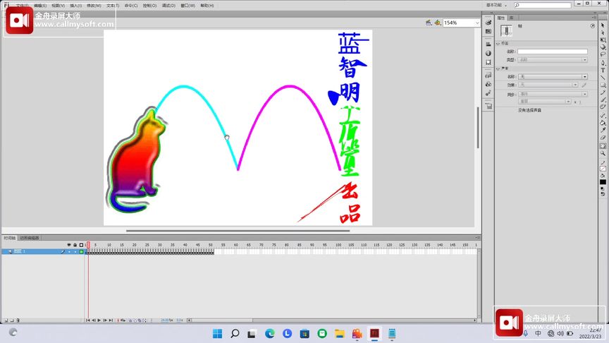 15、认识Flash关键帧和空白关键帧