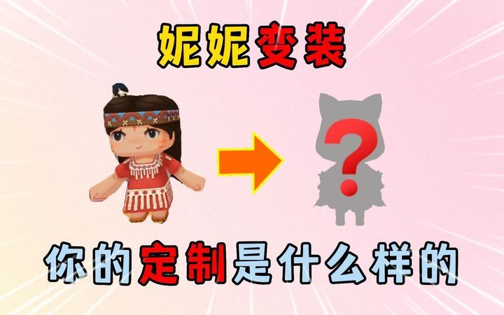 迷你世界:这是我的定制,你的个人定制是什么样子的呢