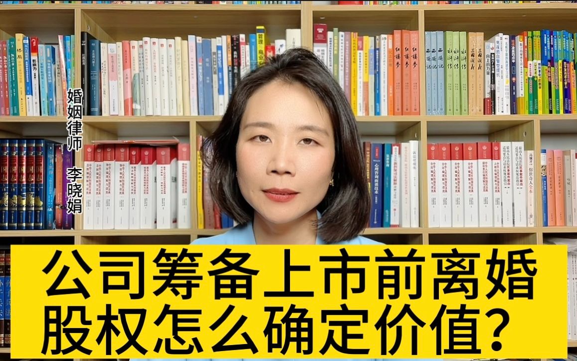 杭州婚姻律师:夫妻公司,上市前离婚怎么办?法院会如何分割股权?