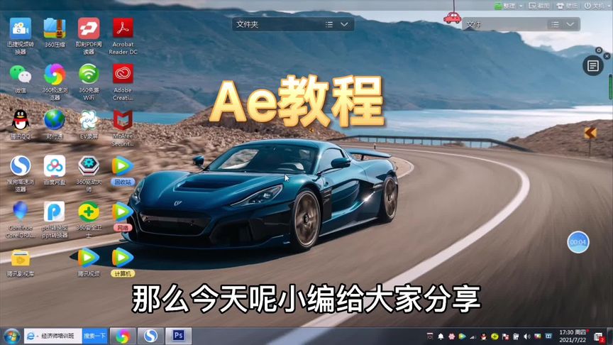 自学Ae制作从入门到精通全套教程,视频十笔记➕素材➕500模板#Ae