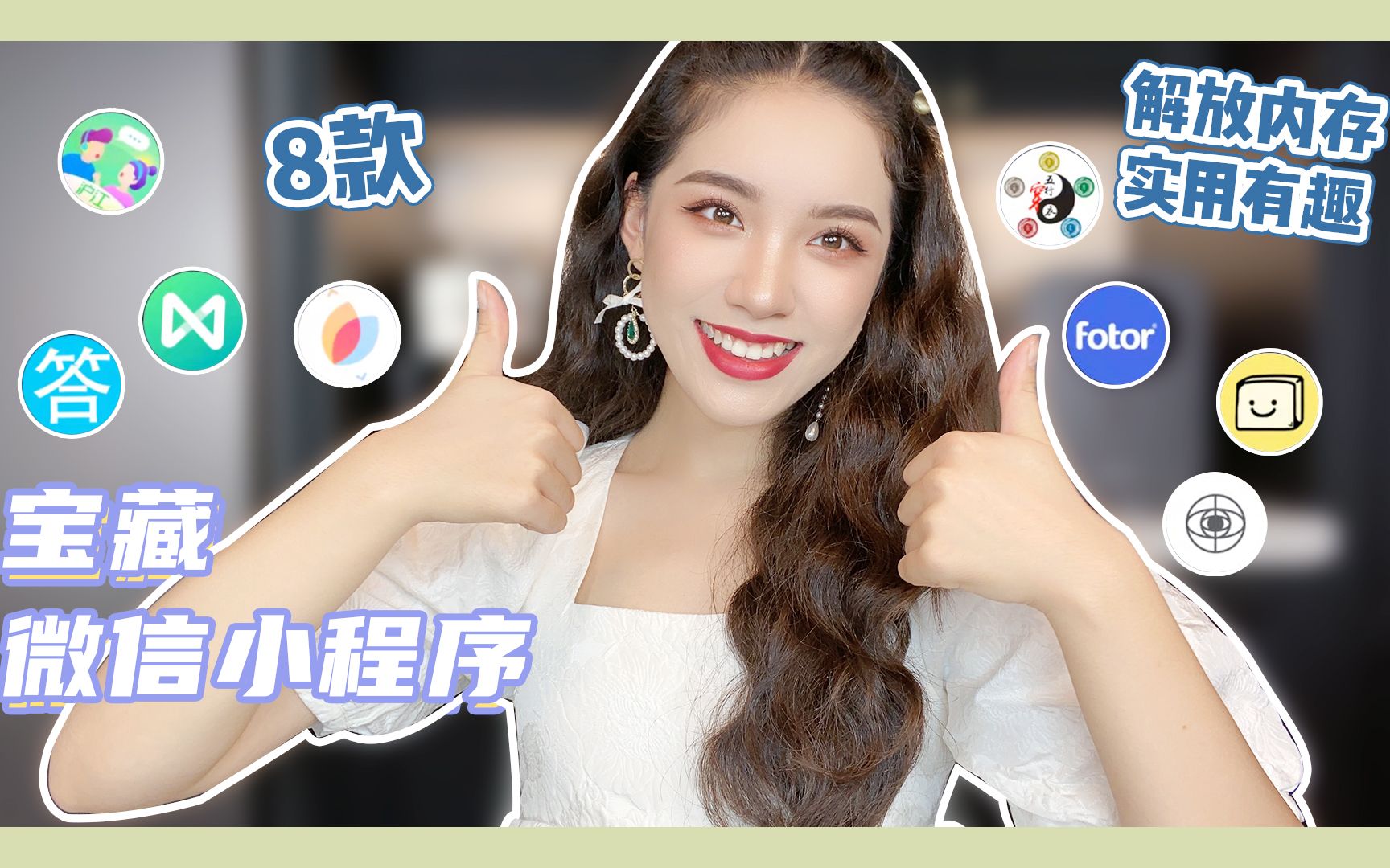 8款微信小程序|实用有趣 不占内存便利生活