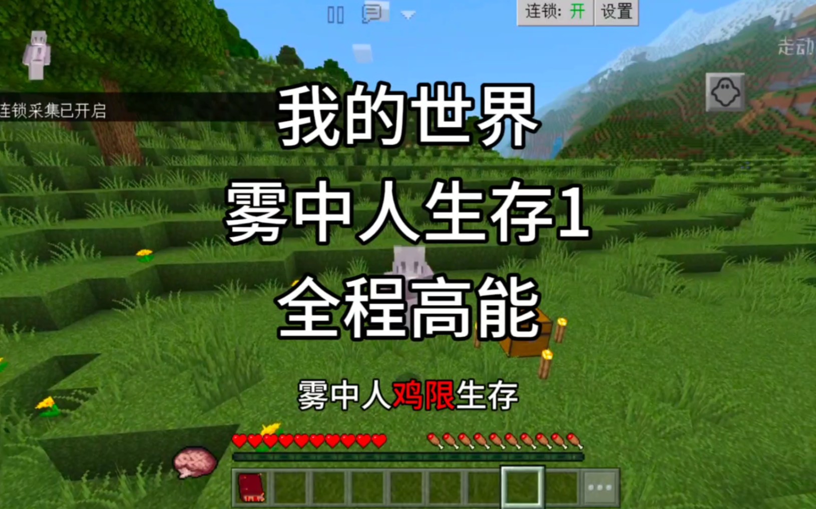 【我的世界】雾中人极限恐怖生存,开局第一天就全程高能!_单机游戏...