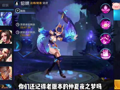 还有人记得老版本的仲夏夜之梦吗,那个时候还叫做蝴蝶梦!