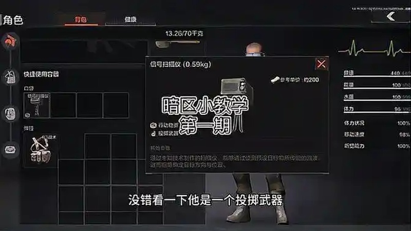 信号扫描仪的小秘密
