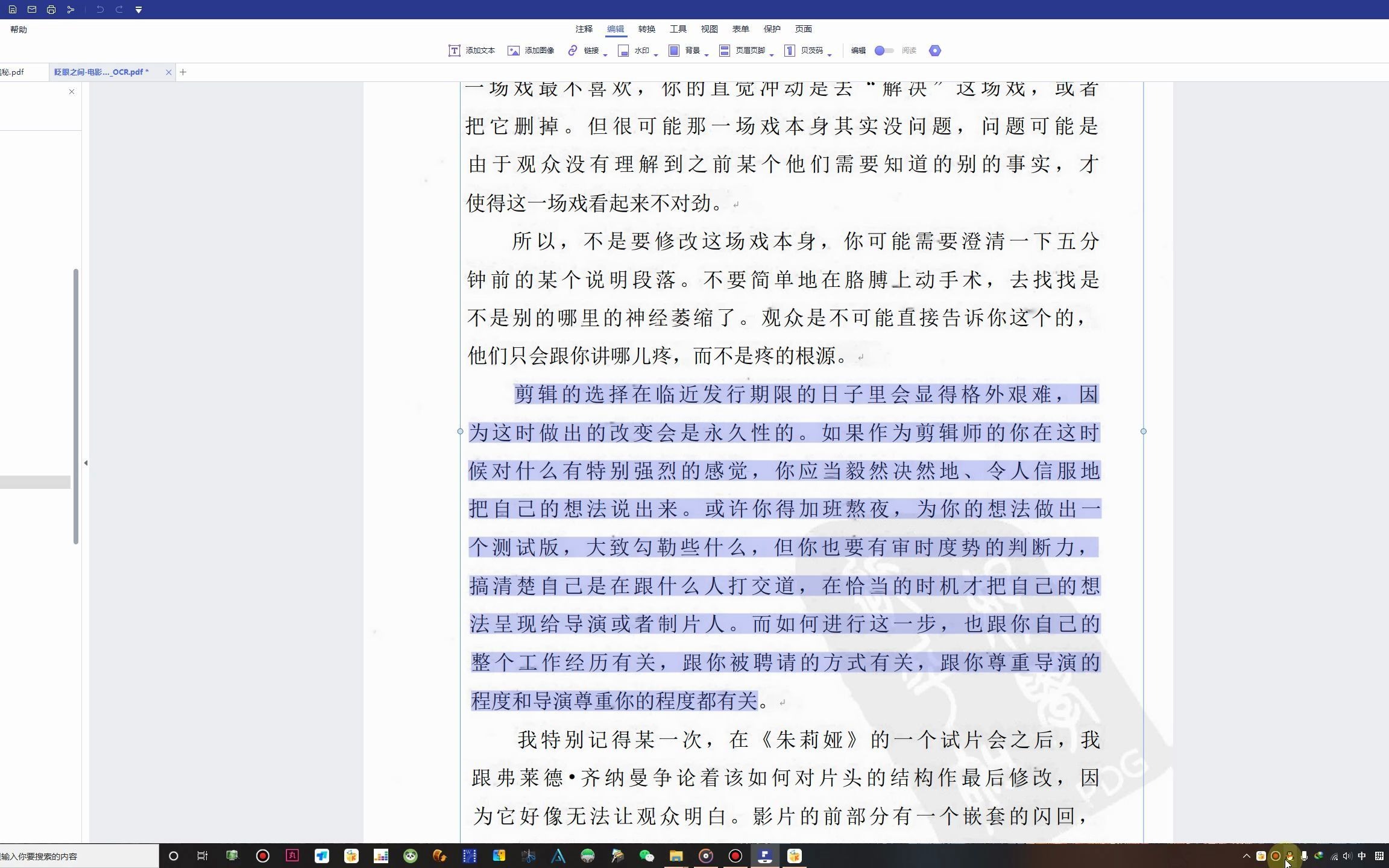 149:如何将扫描的pdf图片文件ocr识别转换成可编辑的文本文档