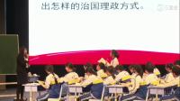 04高中政治学科整本书阅读《万历十五年》【董长莉】(普通高中语文...