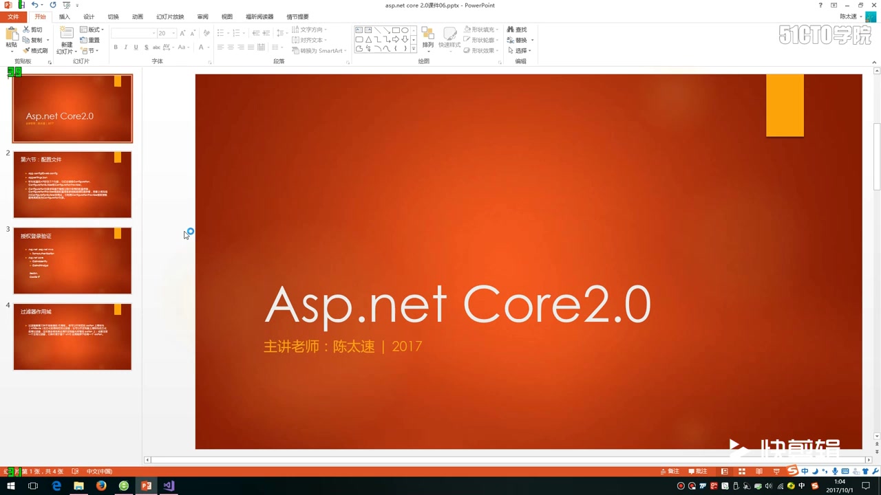 Asp.net core2.X基础入门+综合项目实战(完)