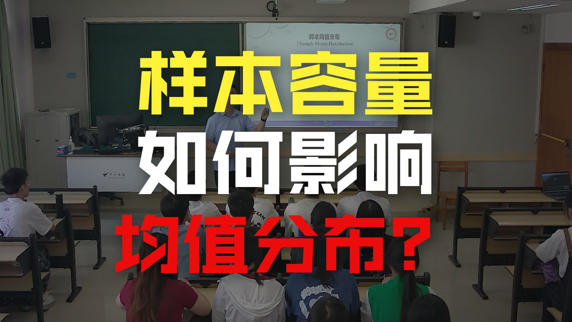 样本均值的分布与中心极限定理