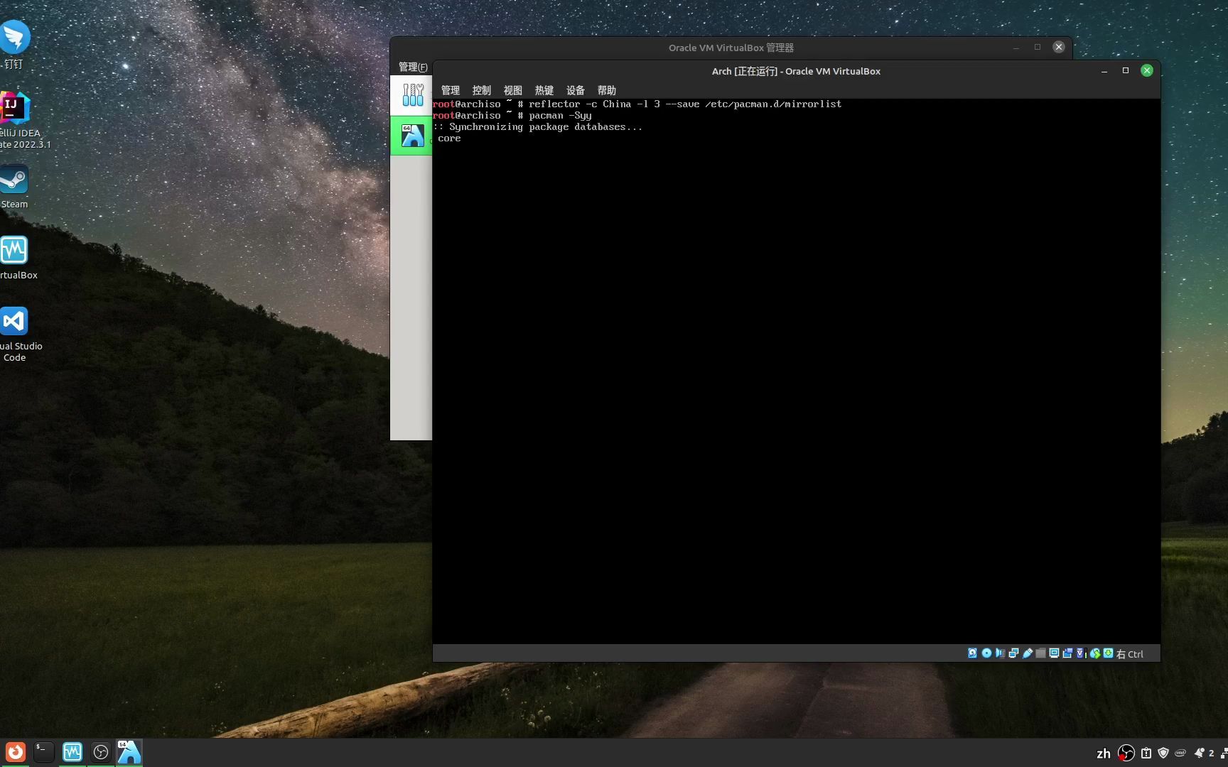 如何安装ArchLinux
